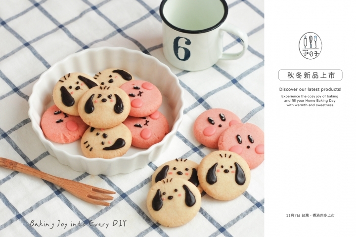 Home.焙小日子-Home Baking Day - 最新消息 - 2024 秋冬新菜單，11月7日嶄新登場